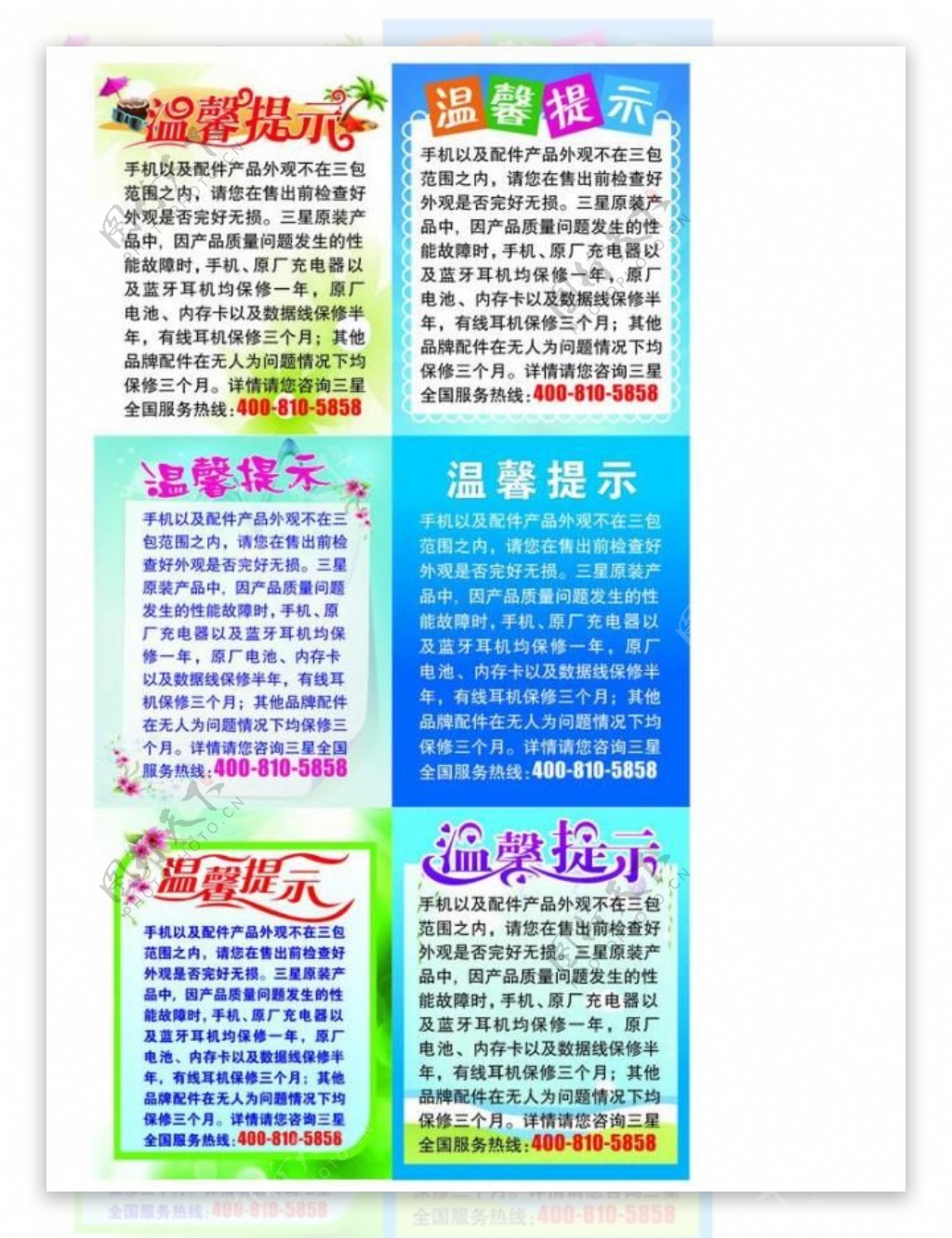 温馨提示图片素材-编号03053403-图行天下