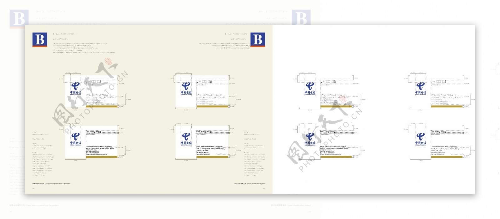 中国电信完全VIS矢量CDR文件VI设计VI宝典AI格式应用部分办公系统图片素材-编号03885013-图行天下