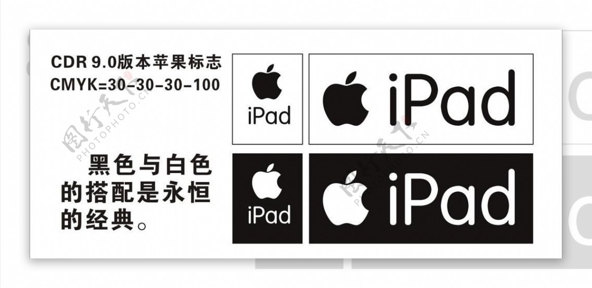 ipad标志图片素材-编号05406433-图行天下