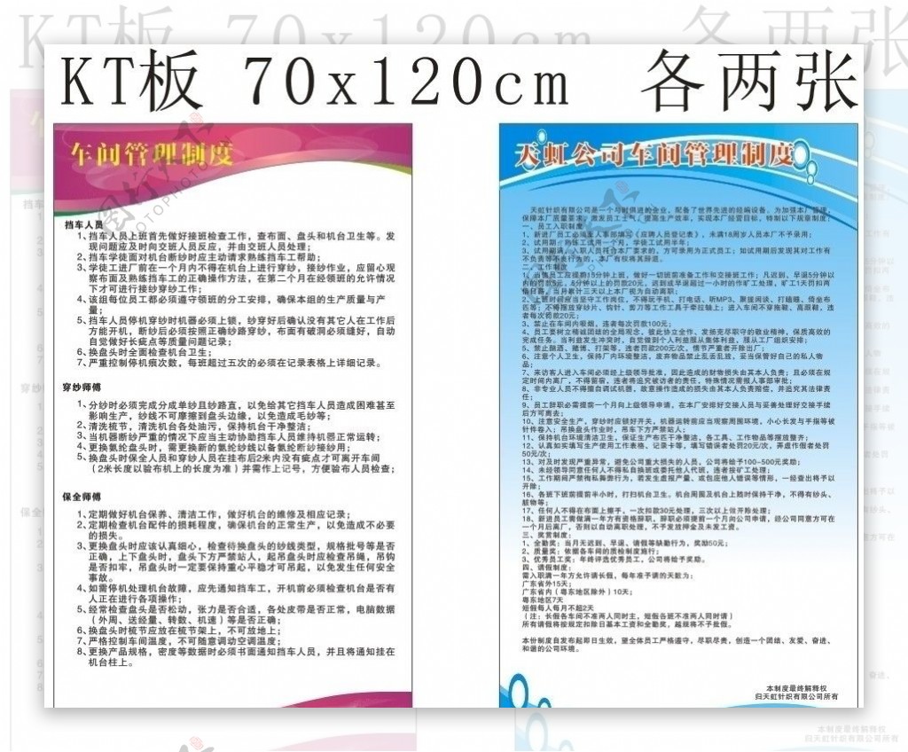车间管理制度图片素材-编号10355193-图行天下