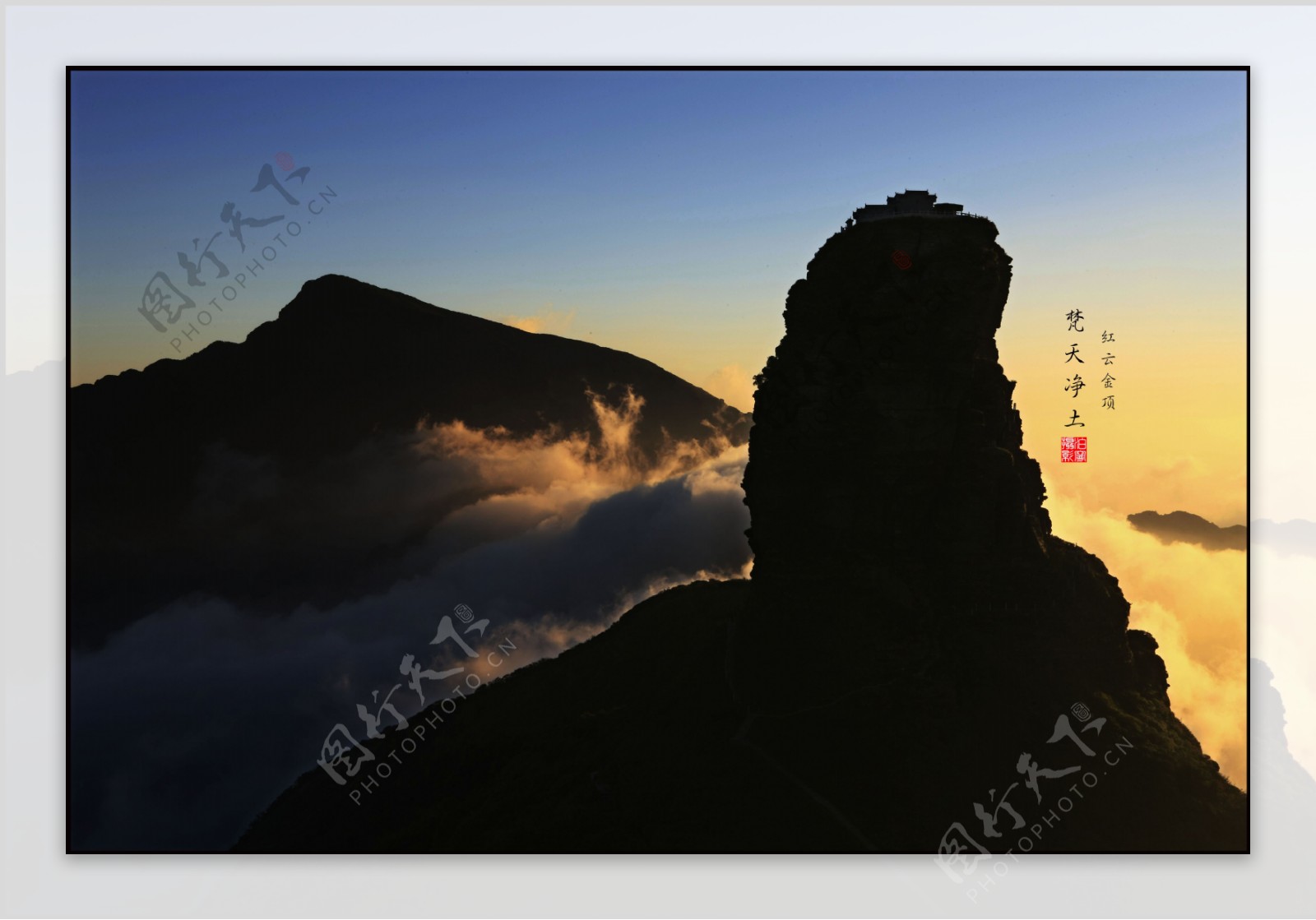 梵净山图片素材-编号11609303-图行天下