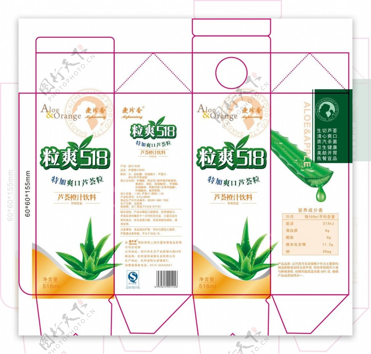 饮料盒图片素材-编号11740923-图行天下