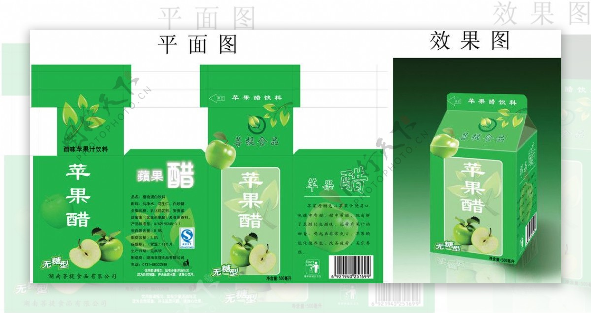 饮料包装图片素材-编号12536833-图行天下