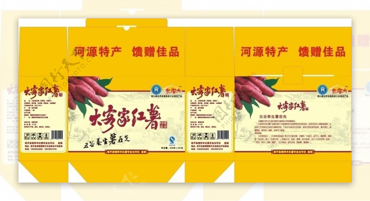 地瓜包装盒图片素材-编号12587863-图行天下