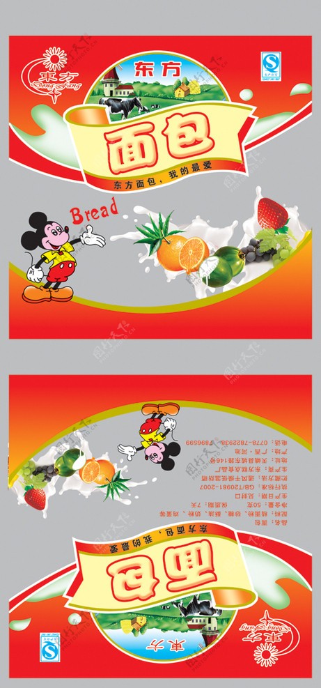 面包包装图片素材-编号12675773-图行天下