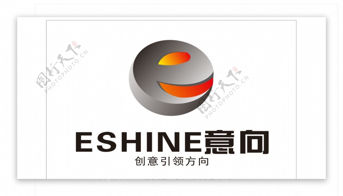 ESHINE意向LOGO图片素材-编号12707203-图行天下