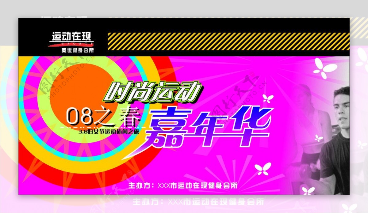 健身房活动舞台背景布图片素材-编号12726023-图行天下