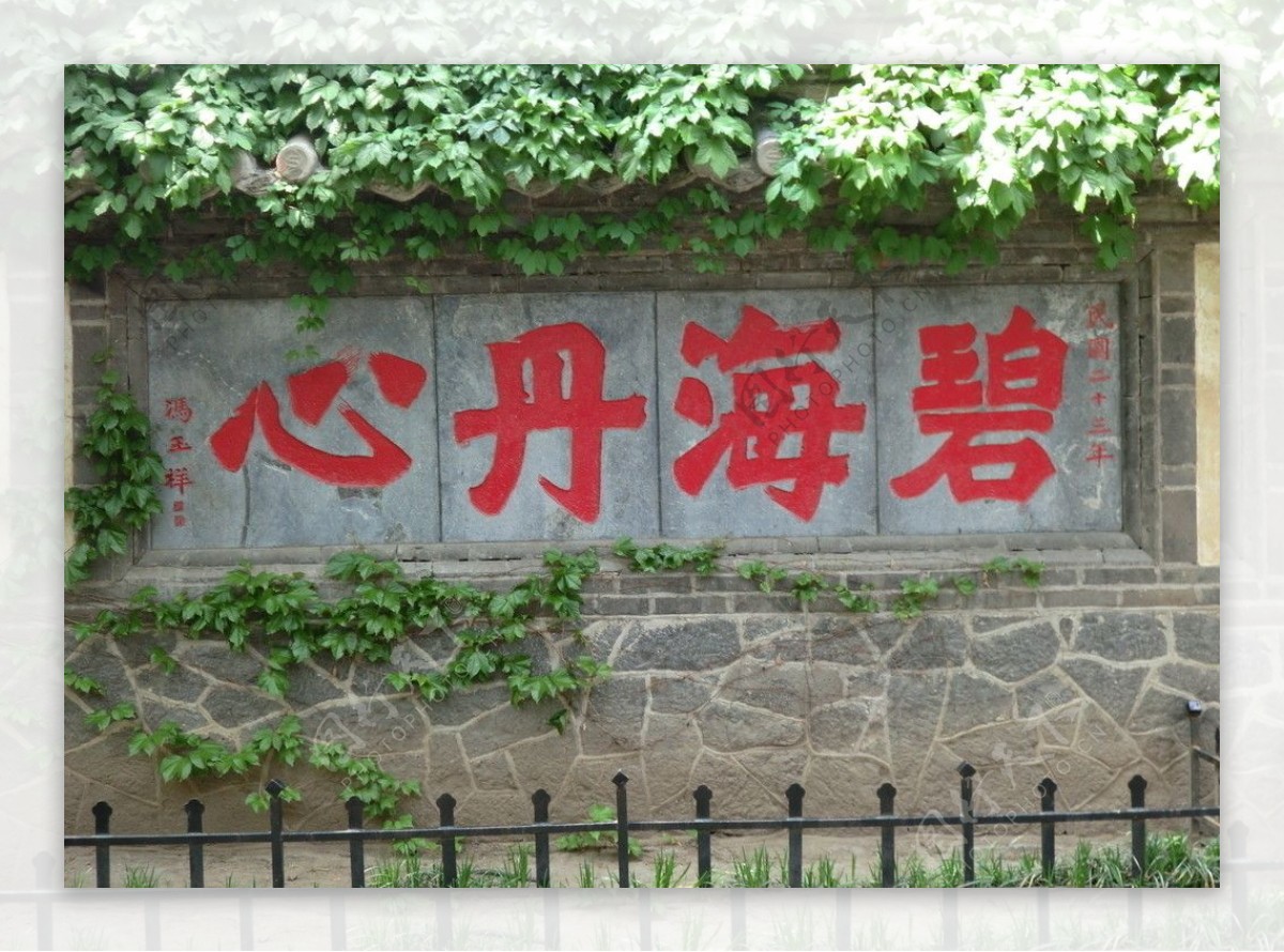 碧海丹心图片素材-编号13301783-图行天下