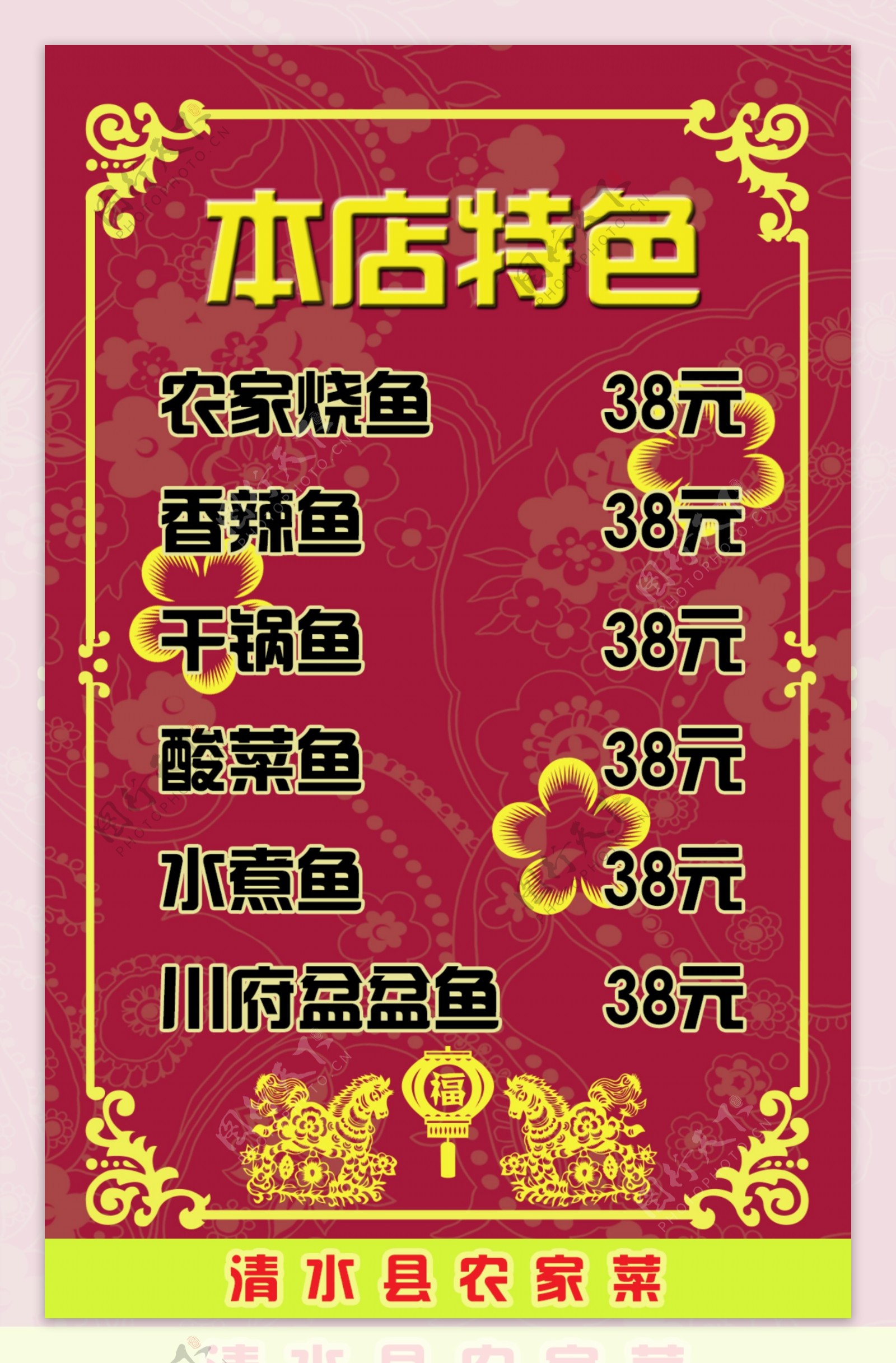 饭店菜单图片素材-编号13580873-图行天下