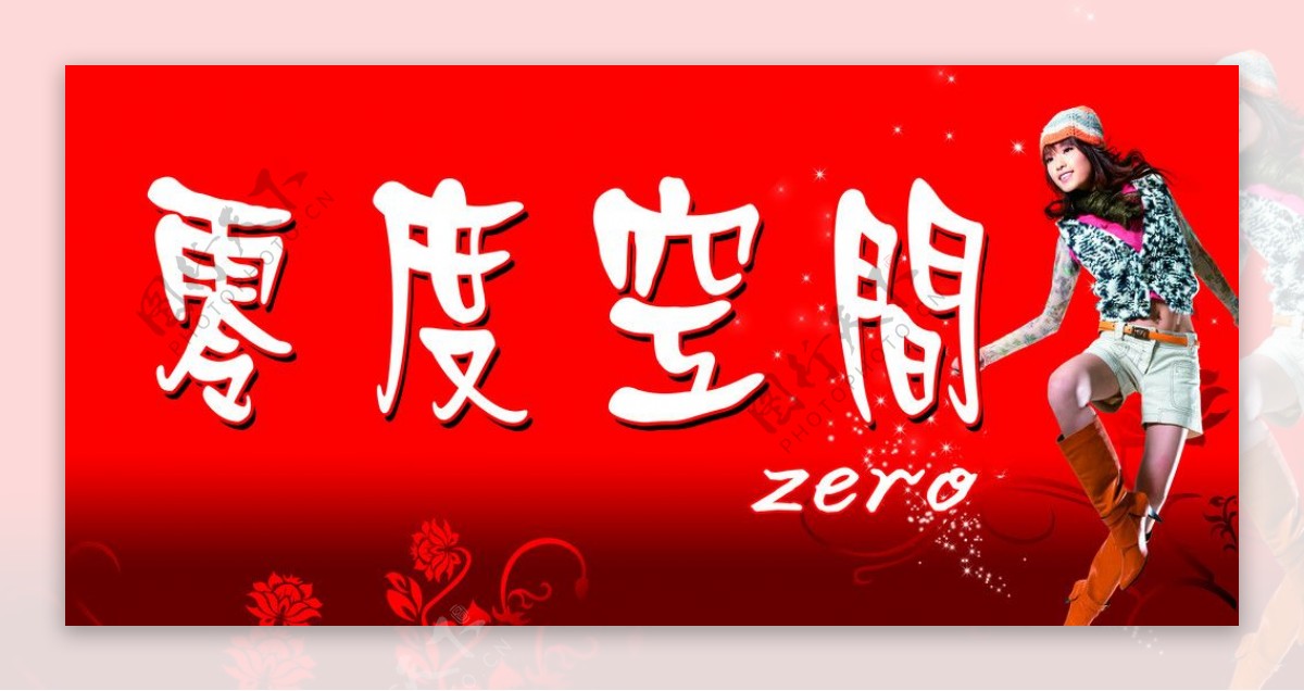 招牌图片素材-编号13592093-图行天下