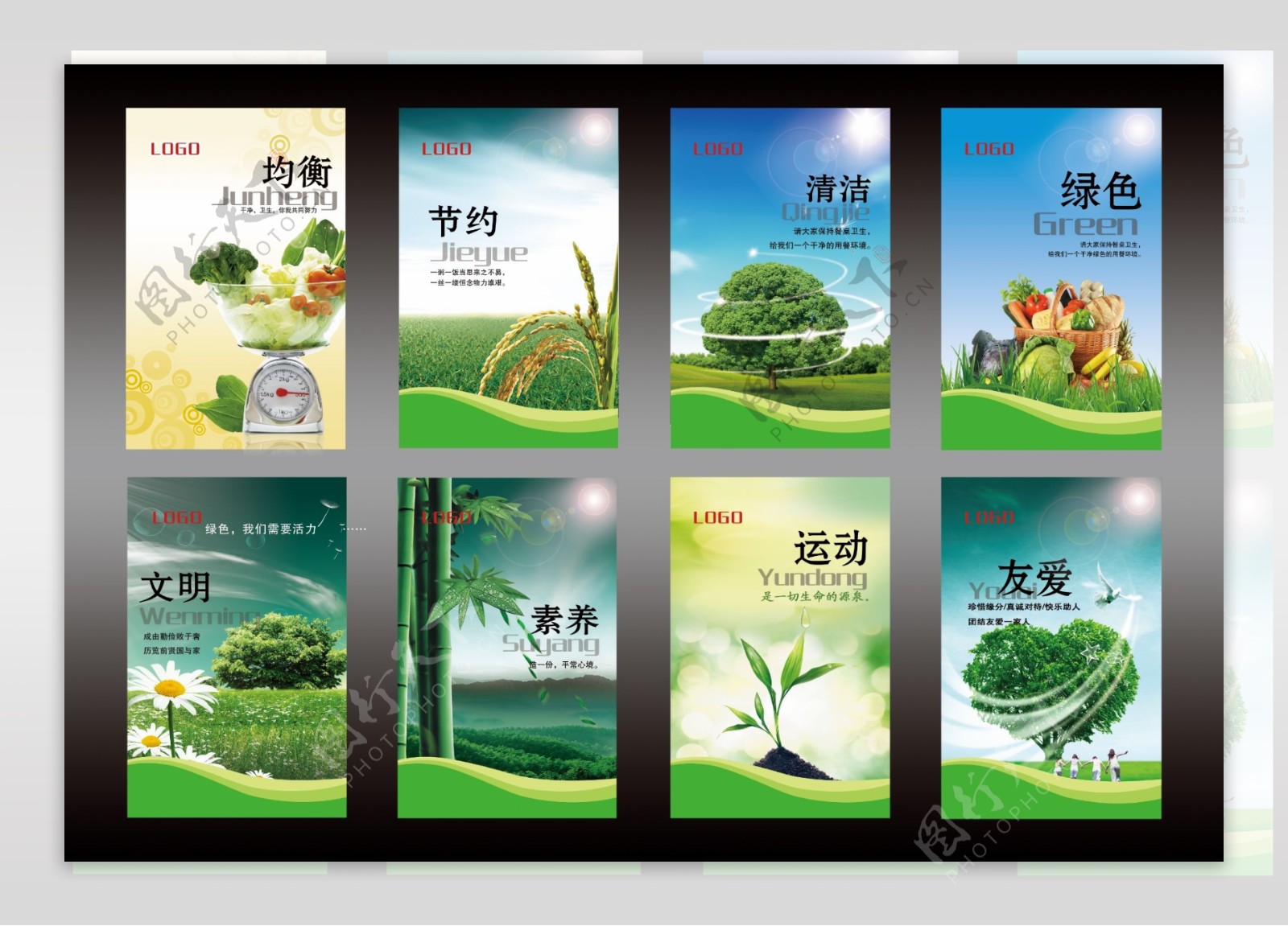 企业整套餐厅食堂文化图片素材-编号14240433-图行天下