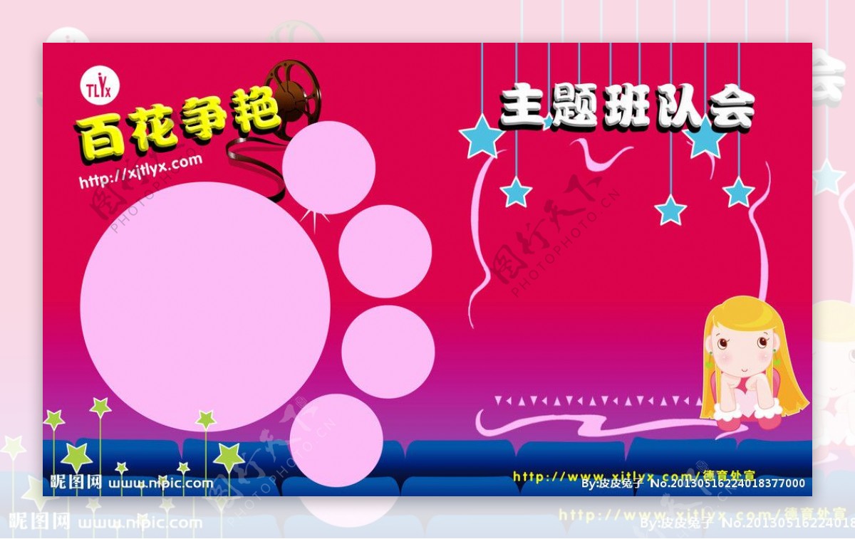 校园文化图片素材-编号15807083-图行天下