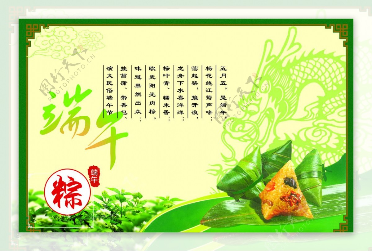 端午节素材图片素材-编号16934603-图行天下