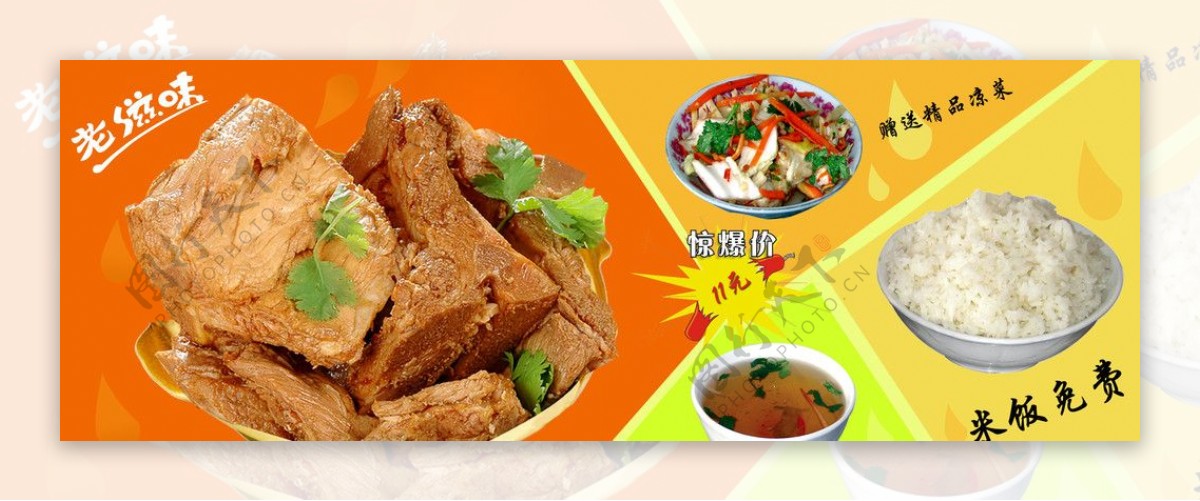 排骨米饭图片素材-编号17708623-图行天下