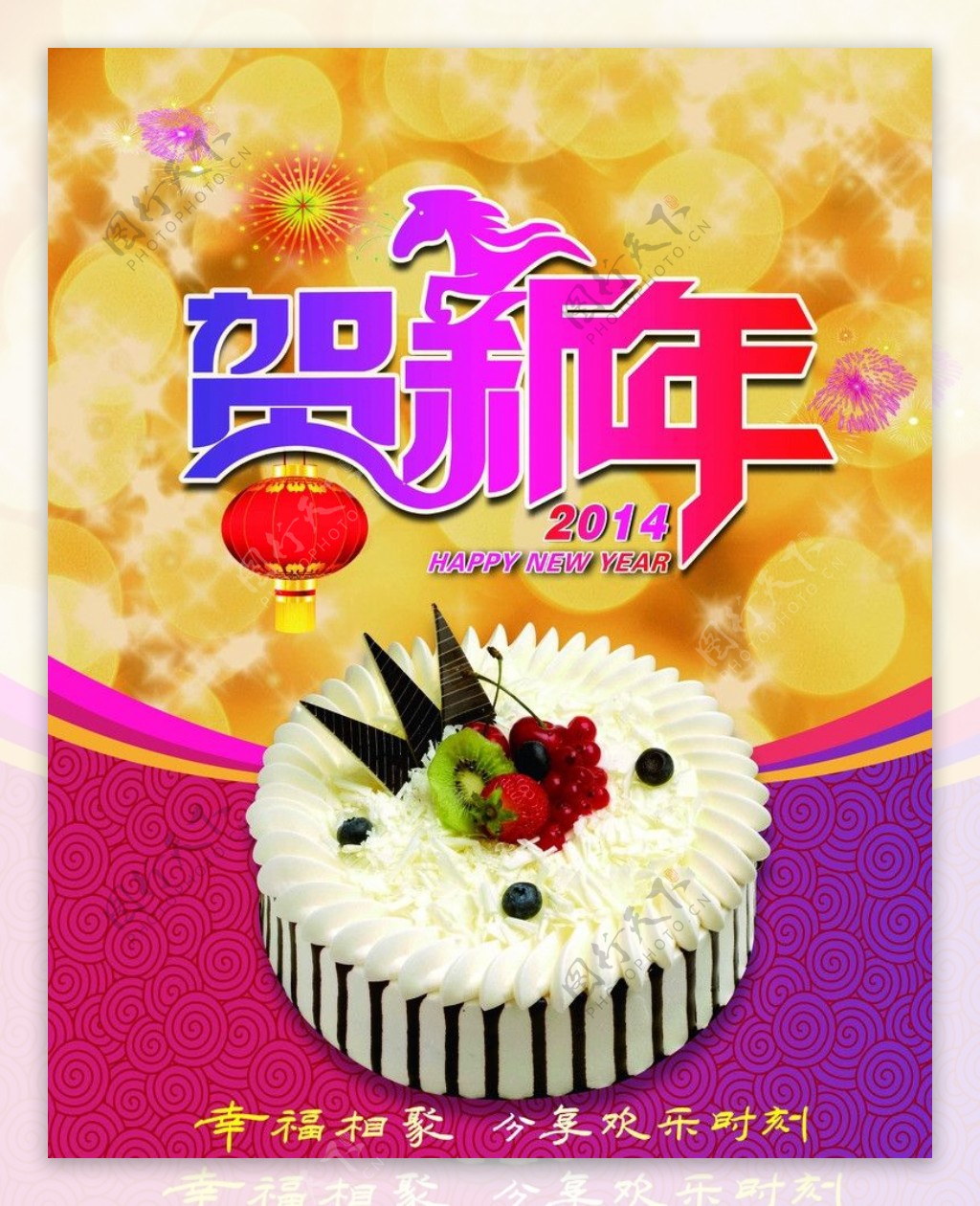 贺新年图片素材-编号18611553-图行天下