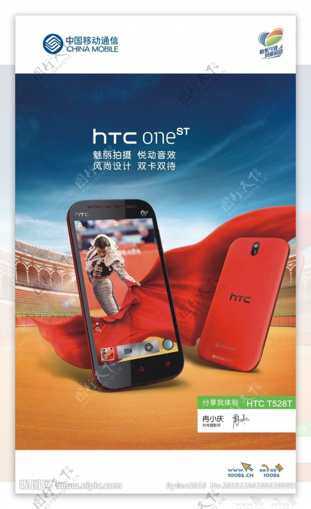 HTC海报图片素材-编号18712793-图行天下