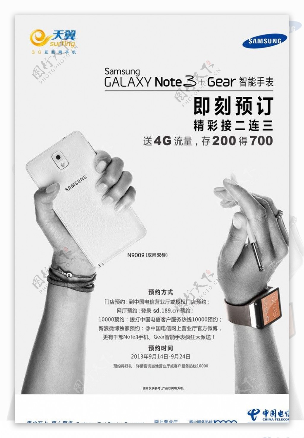 三星Note3图片素材-编号18783843-图行天下