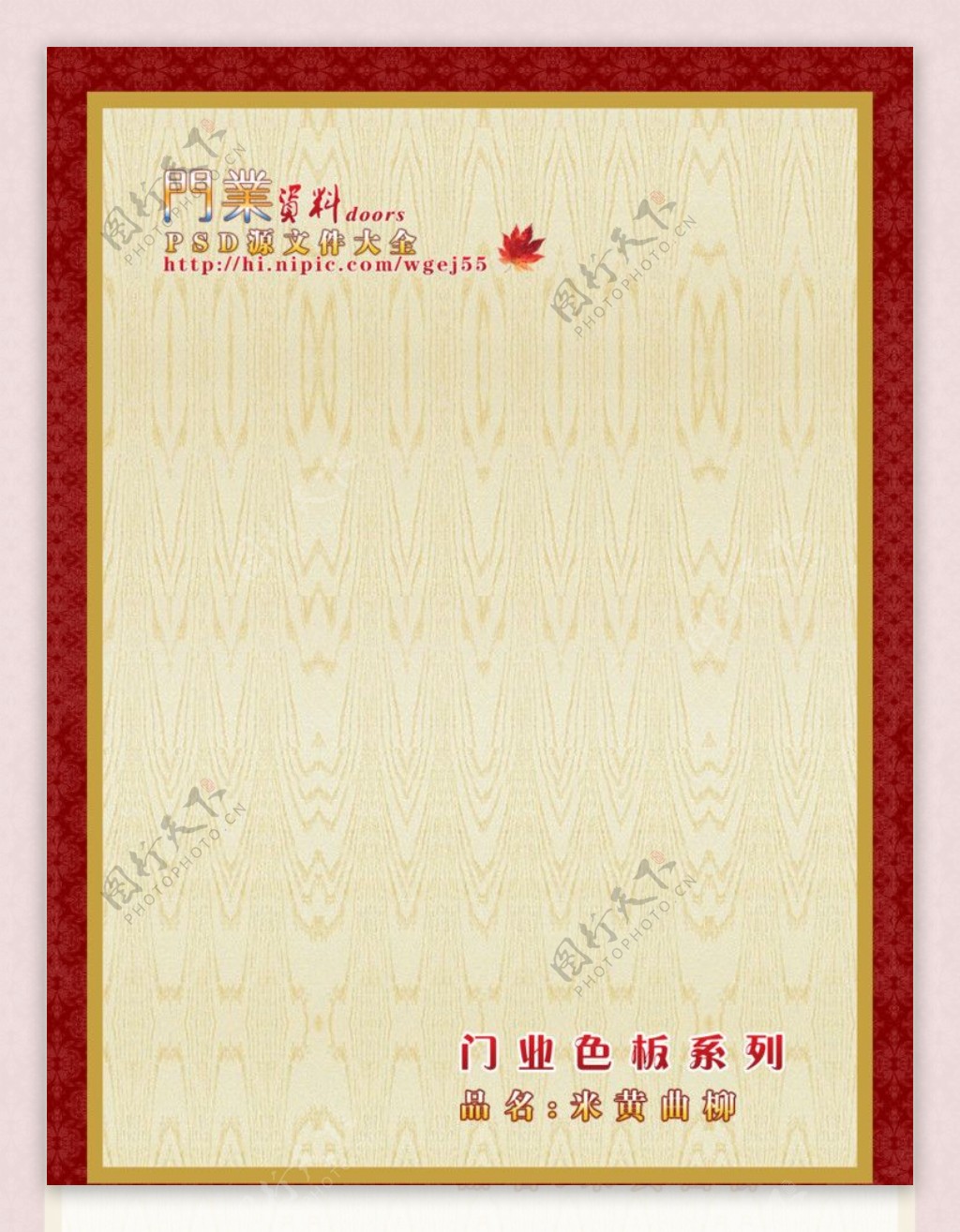 色板图片素材-编号19180263-图行天下