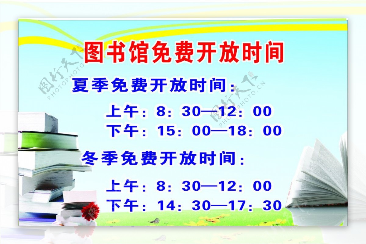 图书馆图片素材-编号19181783-图行天下