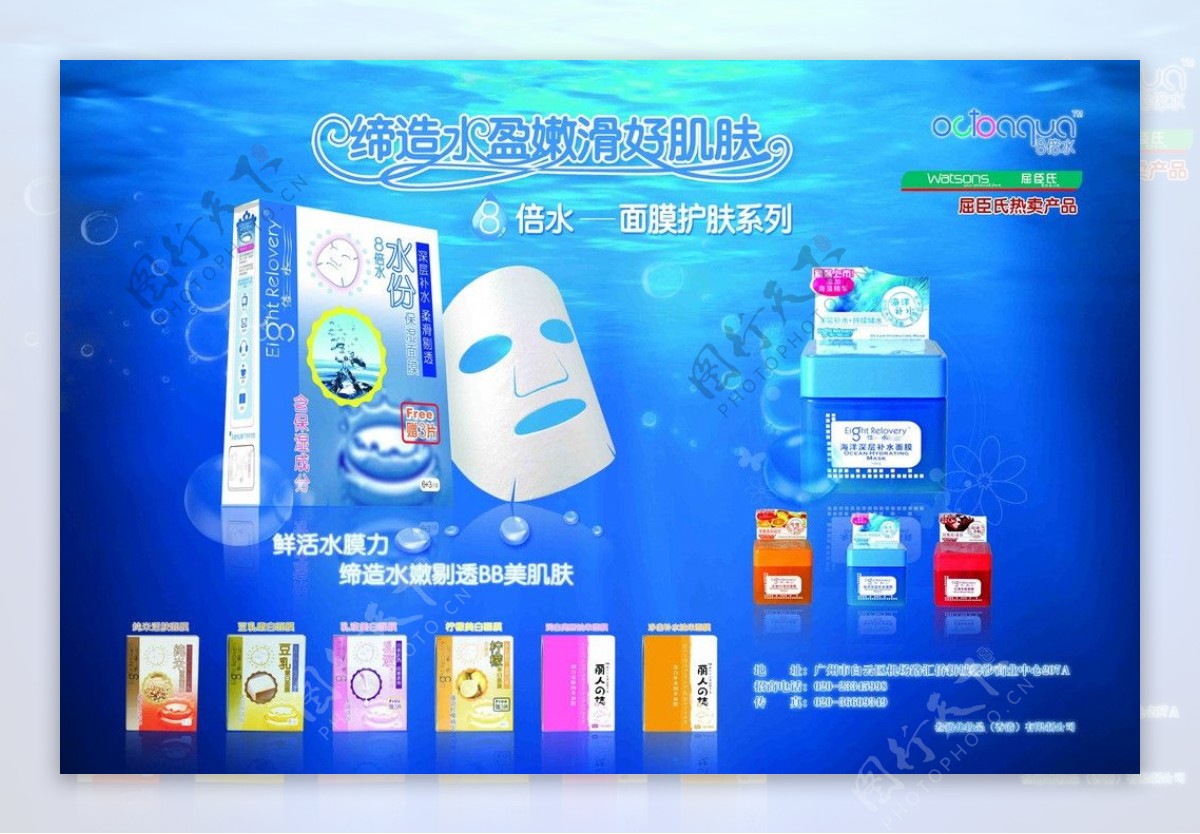 屈臣氏图片素材-编号19258423-图行天下