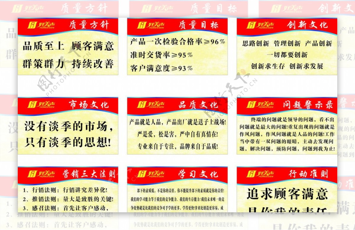 企业标语图片素材-编号19300563-图行天下