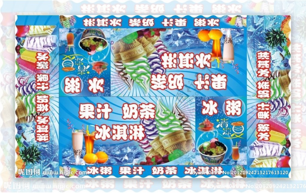 冰果图片素材-编号19329463-图行天下