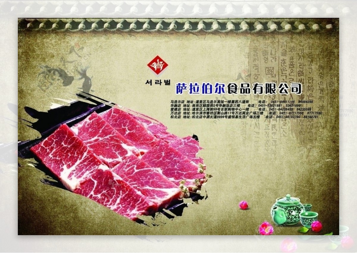 餐垫纸图片素材-编号19330003-图行天下