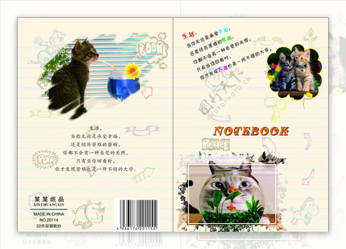 笔记簿封面图片素材-编号19366633-图行天下