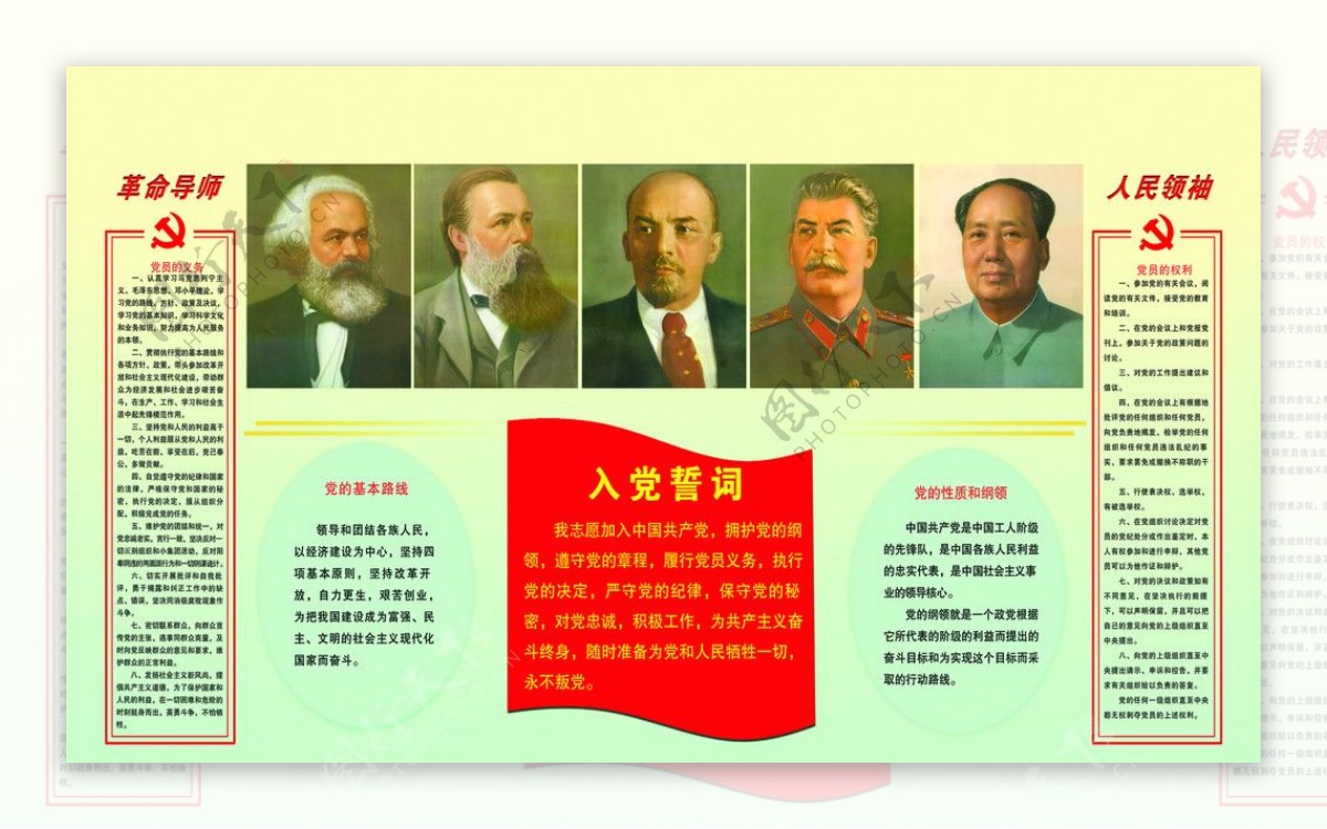 革命导师图片素材-编号19431563-图行天下