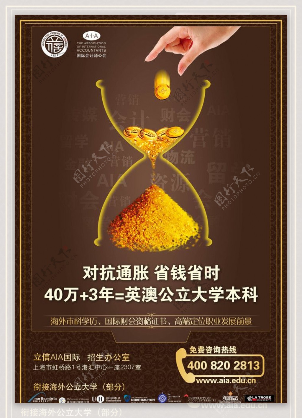 大堂海报设计图片素材-编号19431753-图行天下