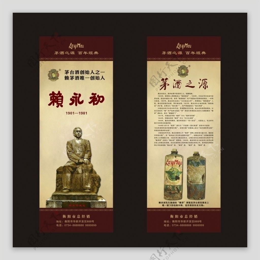 白酒广告图片素材-编号19433923-图行天下