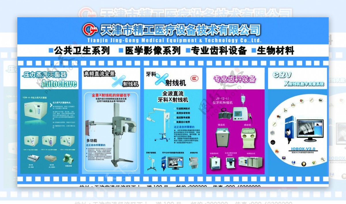 医疗广告图片素材-编号19434353-图行天下
