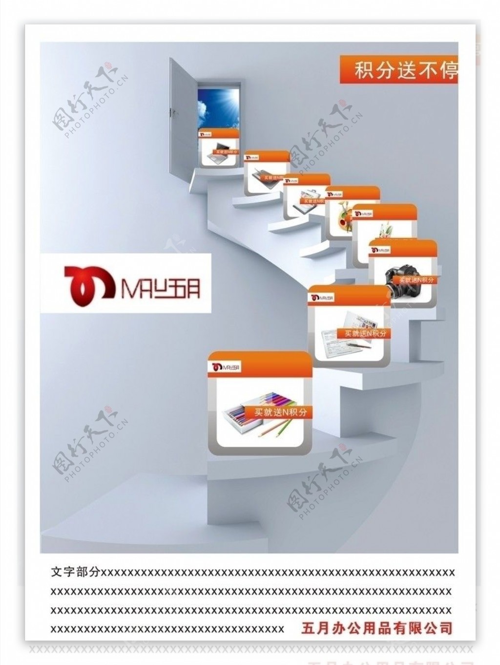 商业海报设计图片素材-编号19524043-图行天下