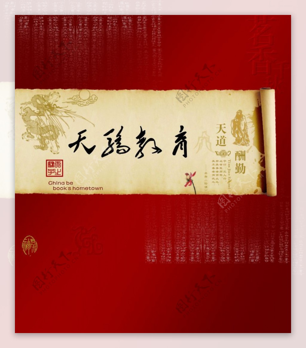 古典设计图片素材-编号19697823-图行天下