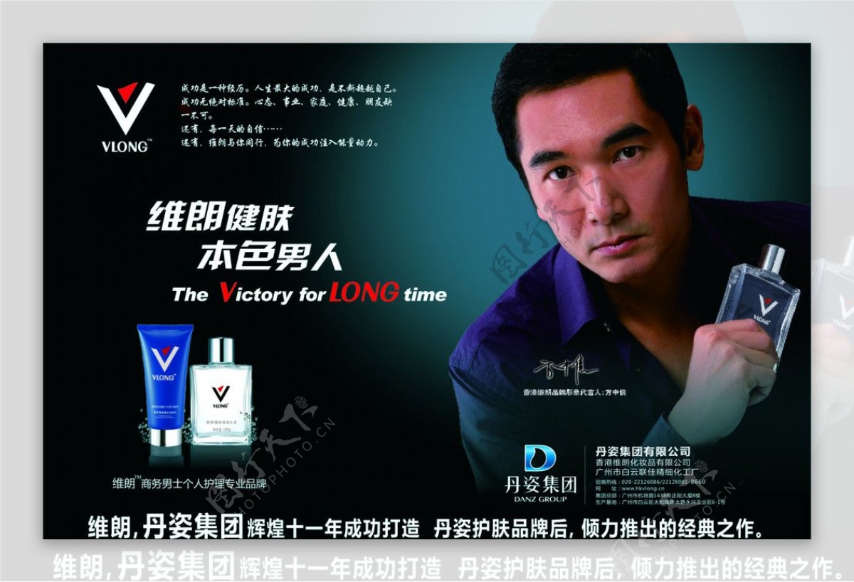 维朗化妆品图片素材-编号19726913-图行天下