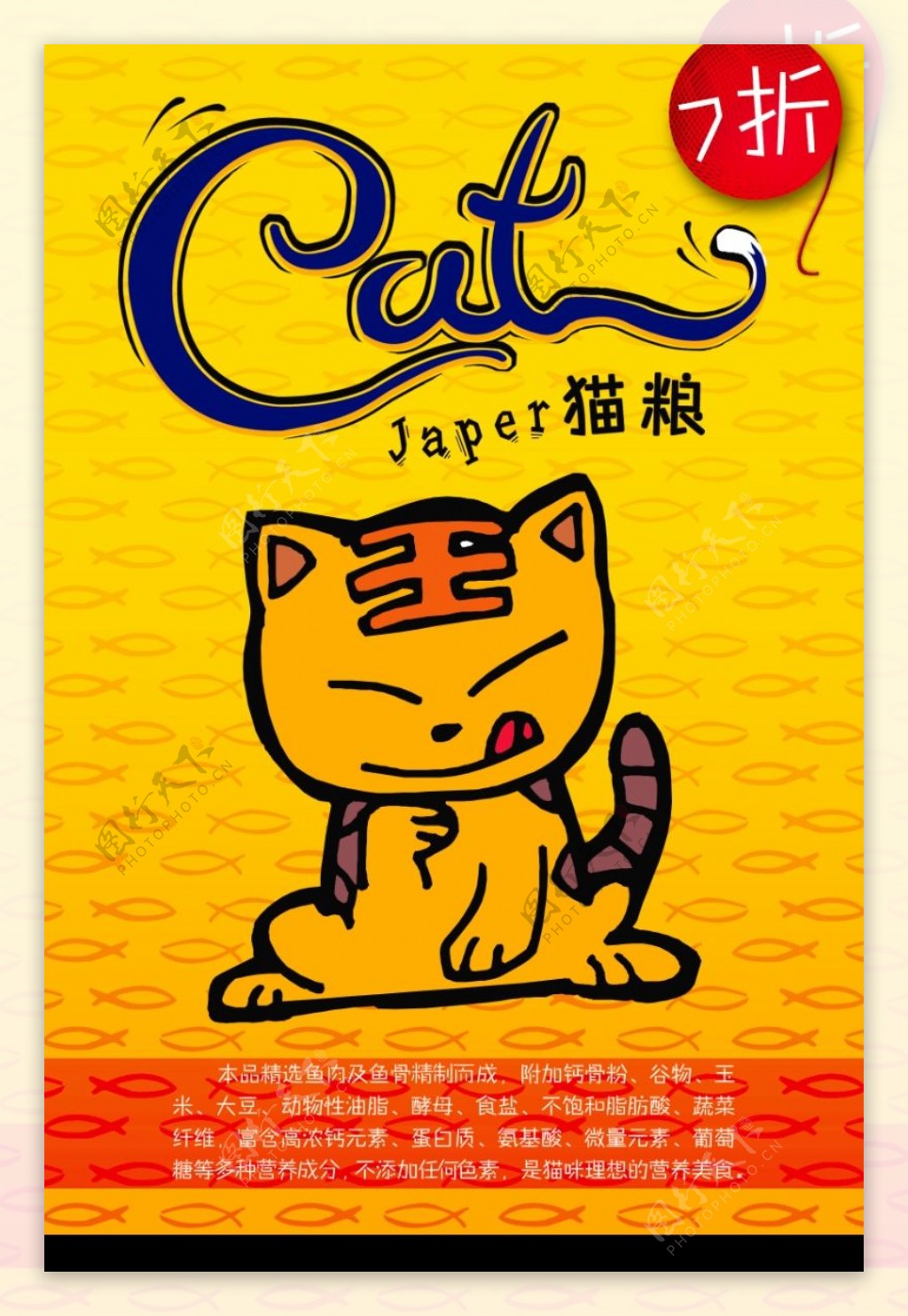 POP海报模板0139图片素材-编号20338113-图行天下