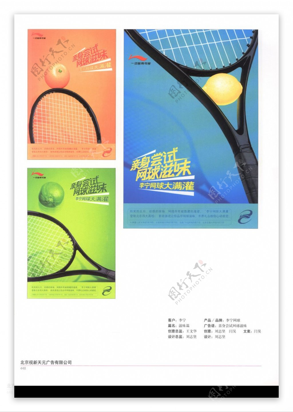 中国广告作品年鉴0504图片素材-编号20705453-图行天下