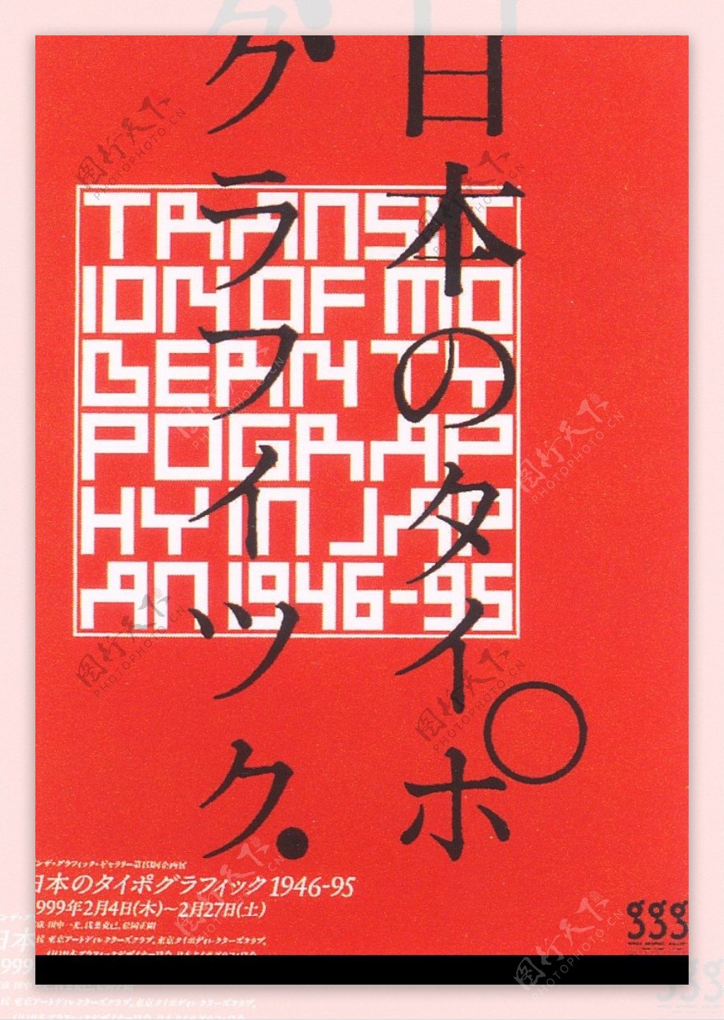 日本设计师作品0134图片素材-编号20733633-图行天下