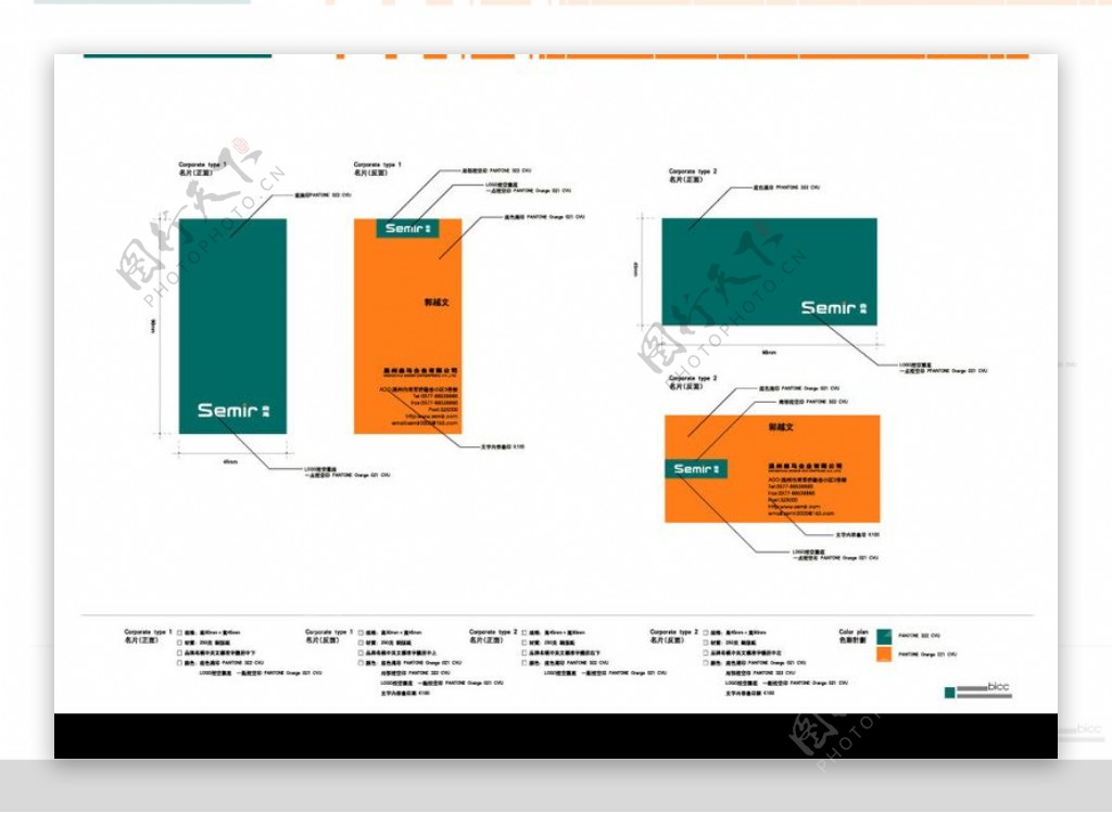 森马服饰0029图片素材-编号20737723-图行天下
