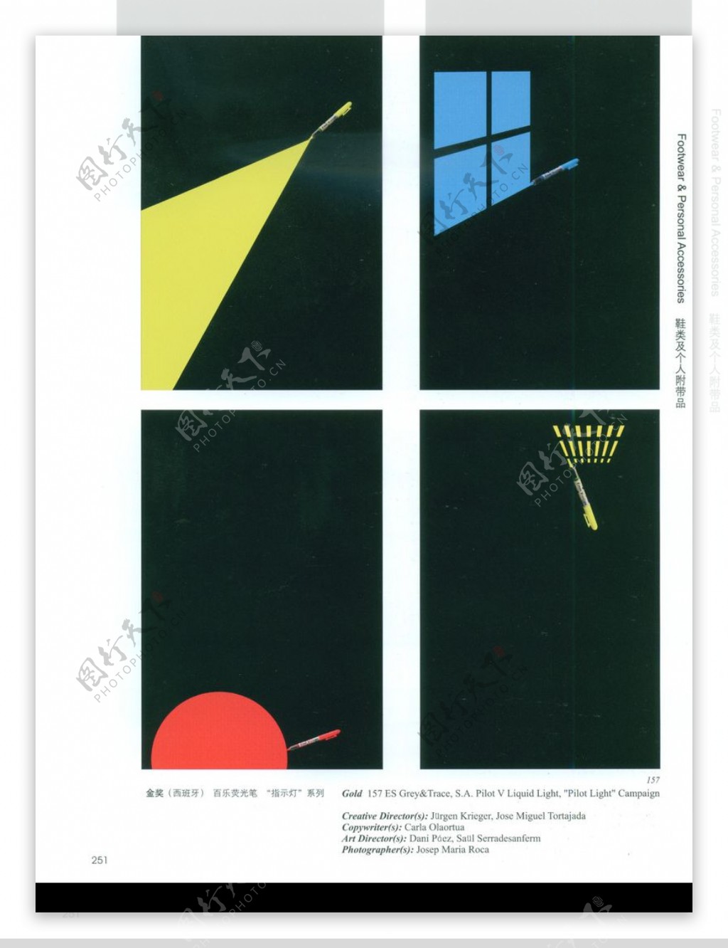 2007欧洲最佳创意奖0234图片素材-编号20747193-图行天下