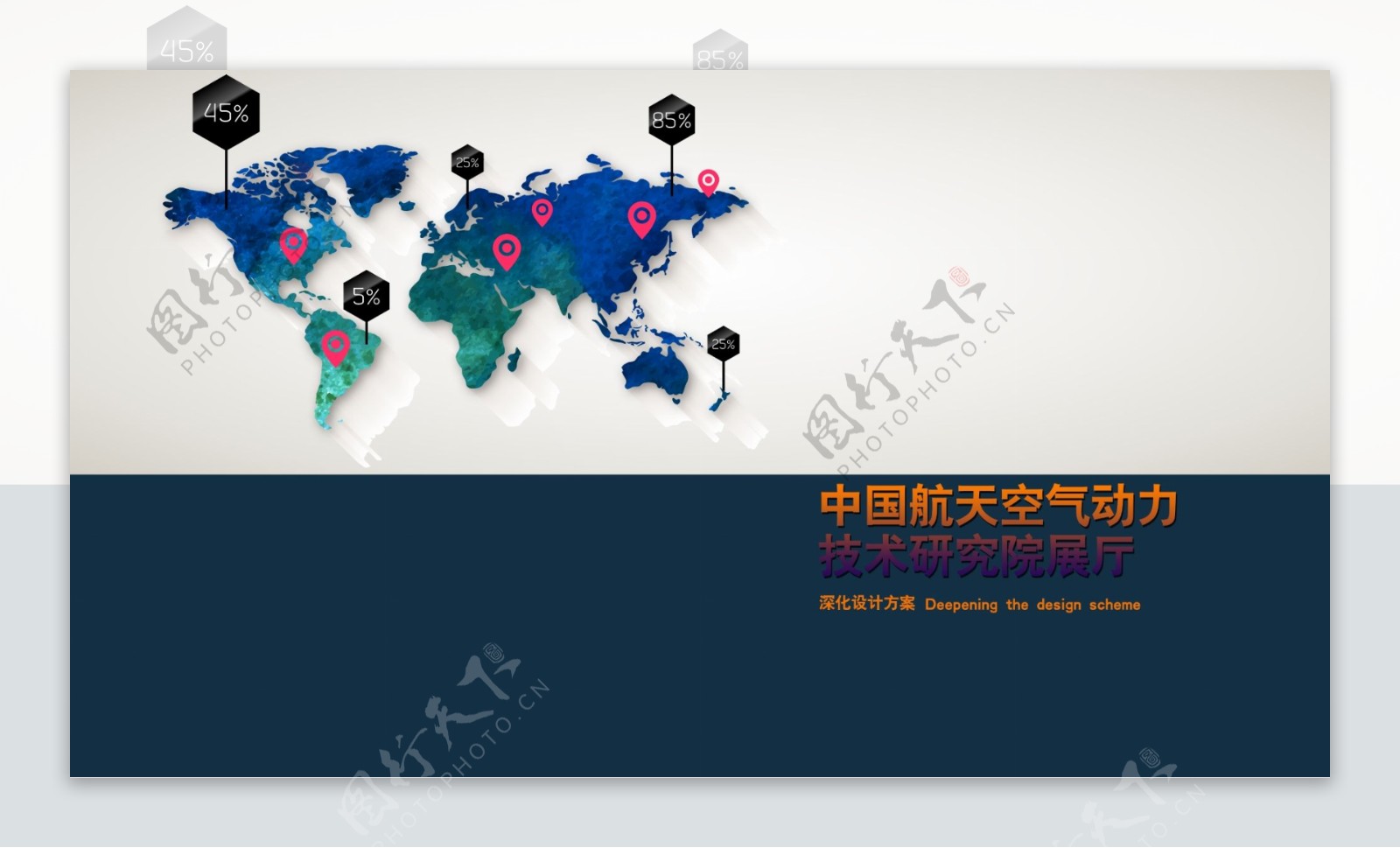 世界地图ppt封面图片素材-编号22828783-图行天下