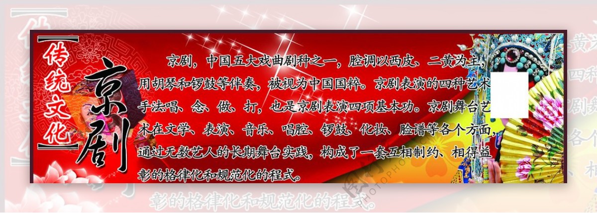 京剧图片素材-编号22860373-图行天下