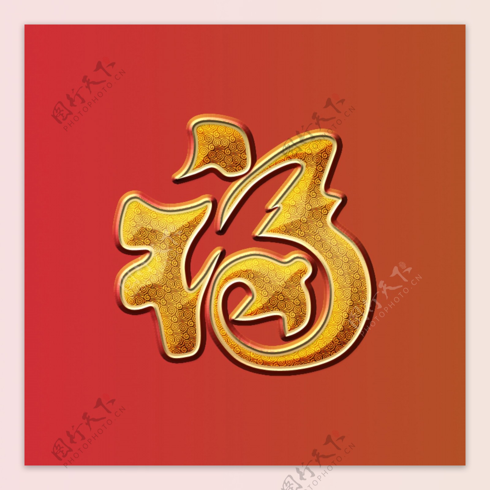 福字免扣图片素材-编号22862883-图行天下