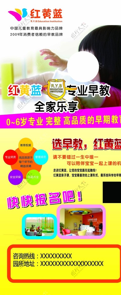 招生海报图片素材-编号22972003-图行天下