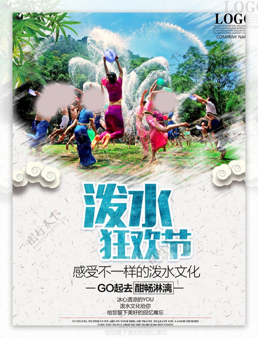傣族泼水节海报图片素材-编号23242263-图行天下