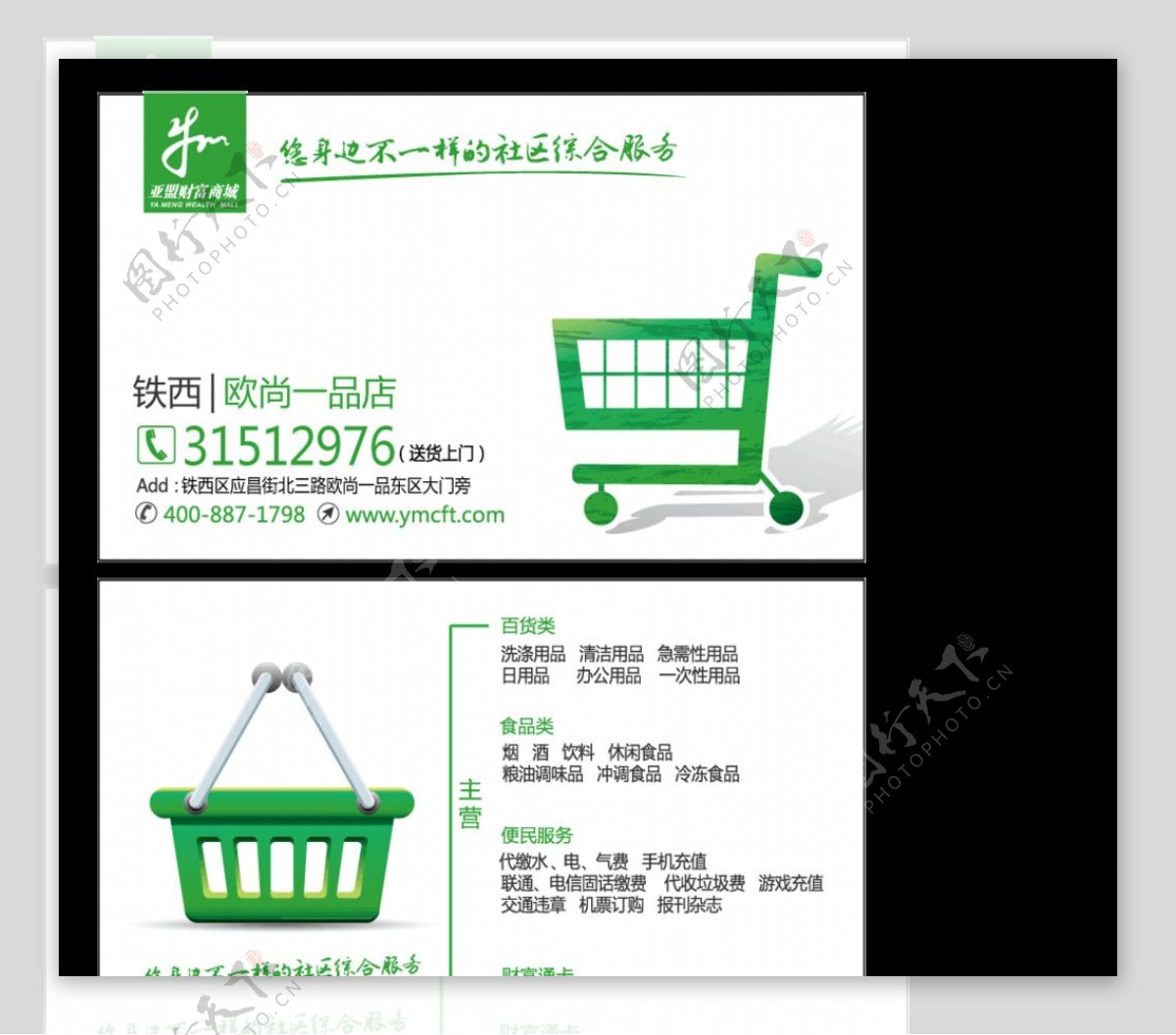 送货卡图片素材-编号23465293-图行天下