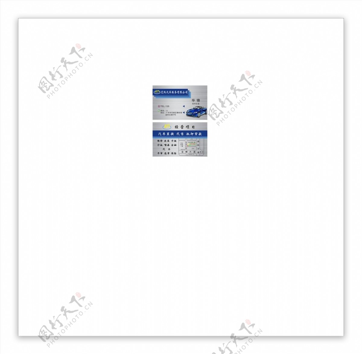 pvc名片图片素材-编号23518523-图行天下