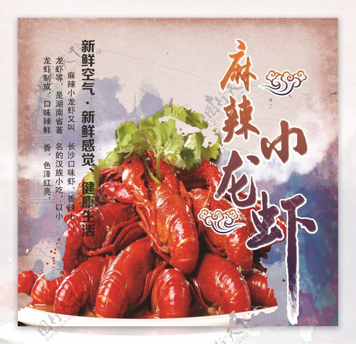 烧烤展板图片素材-编号23944953-图行天下