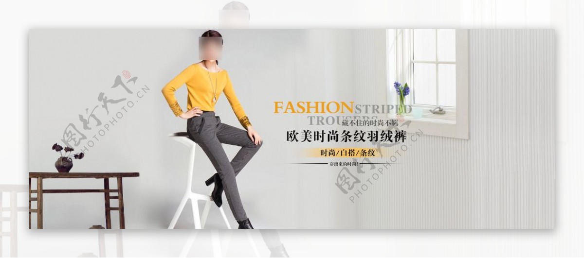 淘宝女裤海报图片素材-编号24299973-图行天下