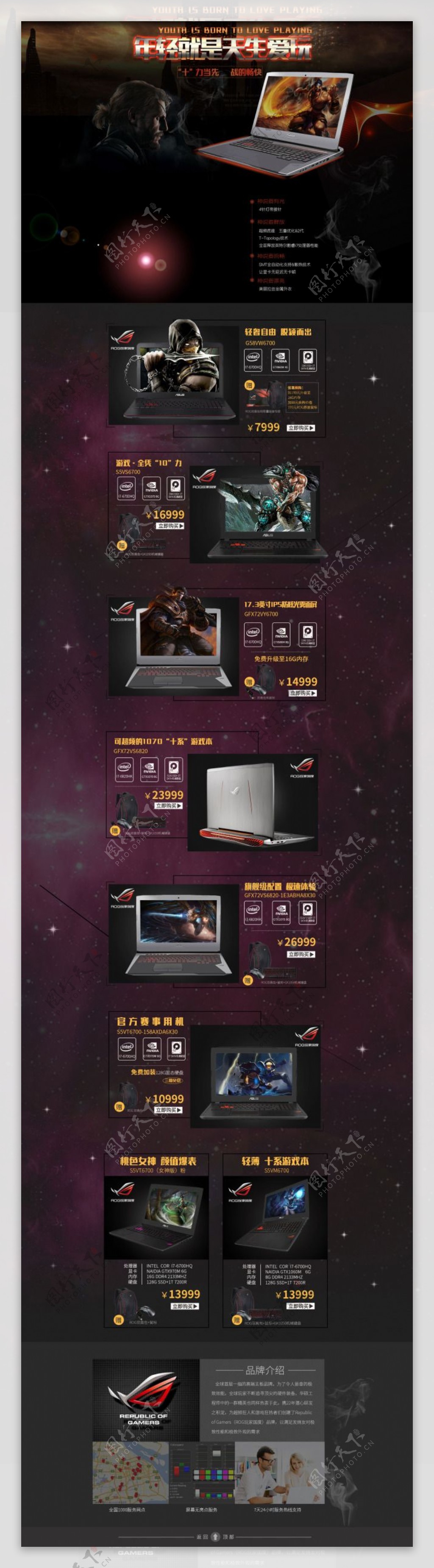 炫酷笔记本电脑专题页图片素材-编号25774893-图行天下